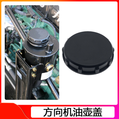 油罐机油油壶VJ6PV主力转向J6适用盖子壶盖JH6天方向机悍解放/