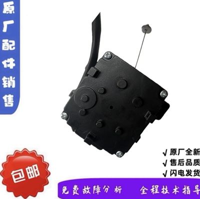 适用洗衣机全新排水阀双榆CQC14002106387牵引器售后配件