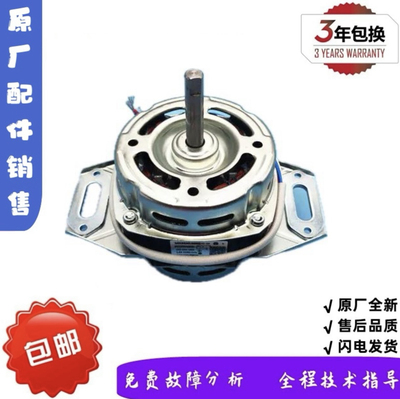适用吉德全自动洗衣机 XQB55-2288G/55-2296A/X55-2286电机马达