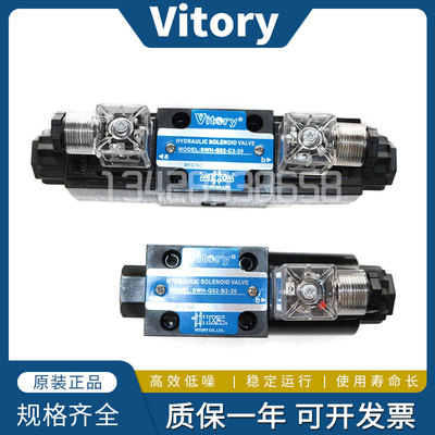 Vitory台湾维多利SWH-G02-C2-20 C4 C5 C6 AC220vDC24V电磁方向阀