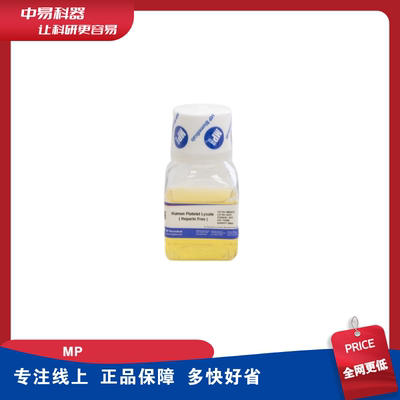 08810213PlateletLysateHumanMP