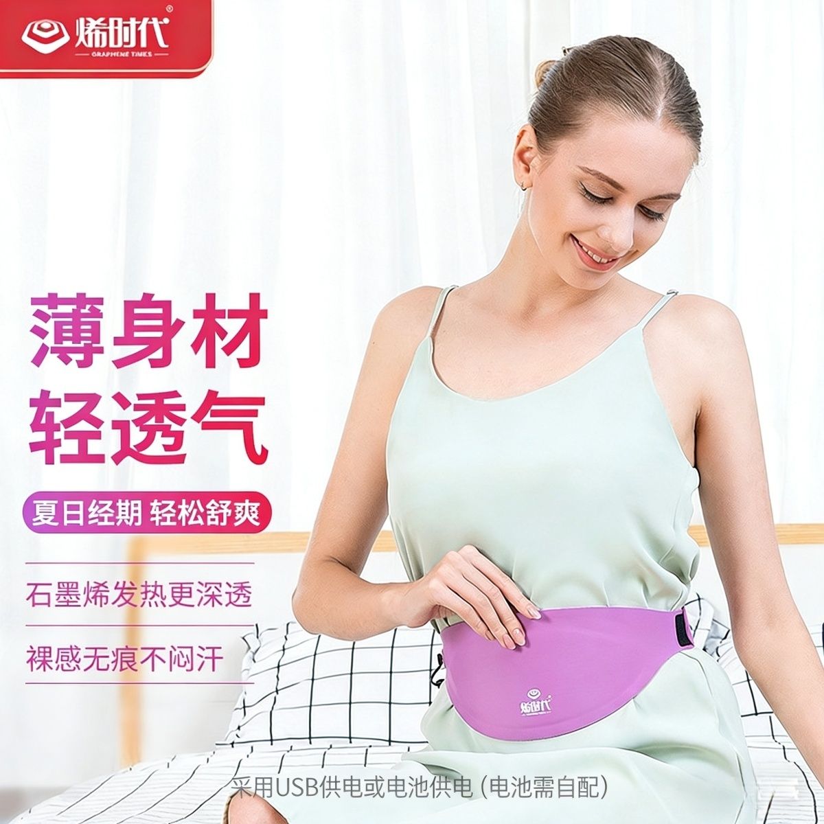 暖宫腰带暖腹护腰带暖宫神器暖宝宝暖宫贴暖宫宝暖宫贴