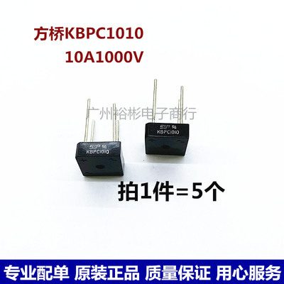 整流桥堆 KBPC1010 圆脚10A 1000V单相桥式整流器 拍1件5个=4.5元