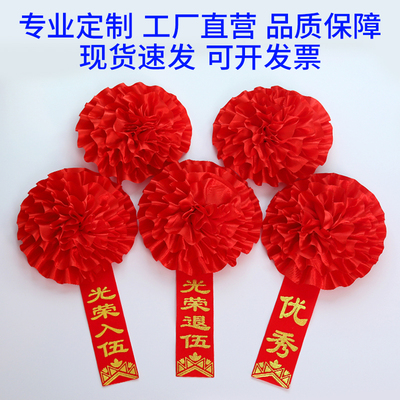 定制大红花，价格实惠，量大从优