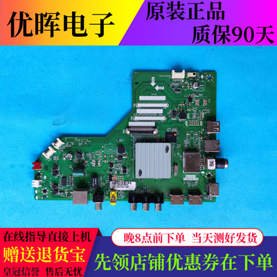原装TCL电视L43F3800U主板MS638AX T.MS638.782配屏LVU430LGDN