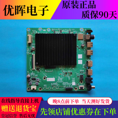 原装创维75A3D主板N012406-002640-002 A8N312屏RDL750WY BY0-071