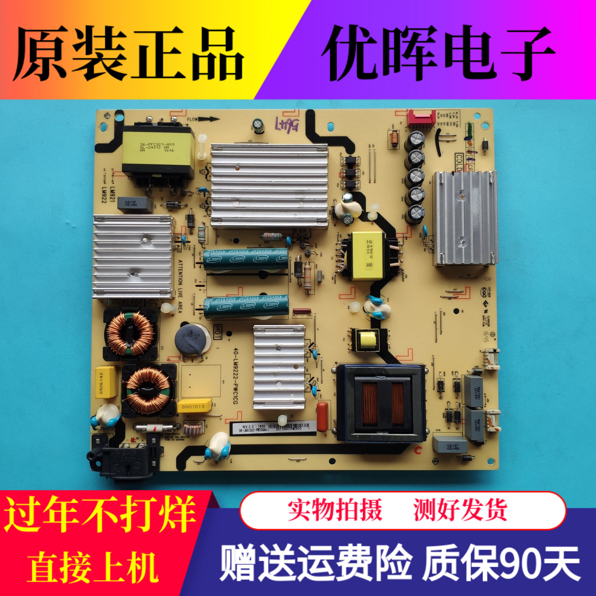 原装测好TCL L55P1S-CF D55A930C D55A9C电源板40-LM9222-PWC1CG_虎窝淘