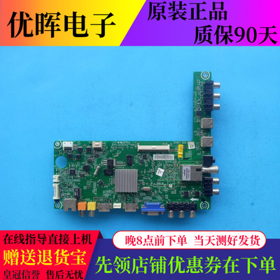 原装海信LED42K170JD主板RSAG7.820.5082配屏HE420GF-B51 E01 BE