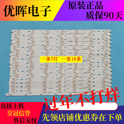 原装飞利浦50PFL3240 T3 灯条 IC-D-TBAC50D260L/R  FT76M7