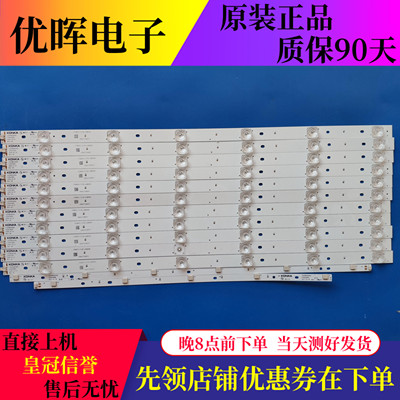 原装康佳35021902 LED58G9200U KKTV U60J LED58S1 60E92U 58灯条