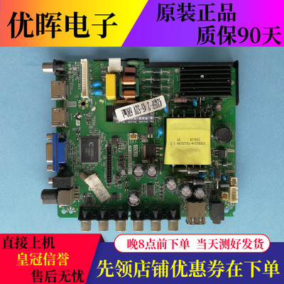 原装组装机杂牌39寸液晶电视配件主板TP.VST59S.PB801屏LC390TU1A