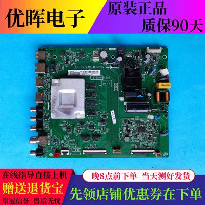TCL50/55L855F8主板40-T972AH
