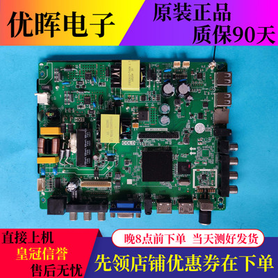 原装夏新43X电视机主板TP.MS358.PB801配屏ST4251D01-2实拍现货