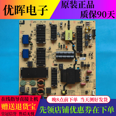 创维75A3电源N012402-000480-004