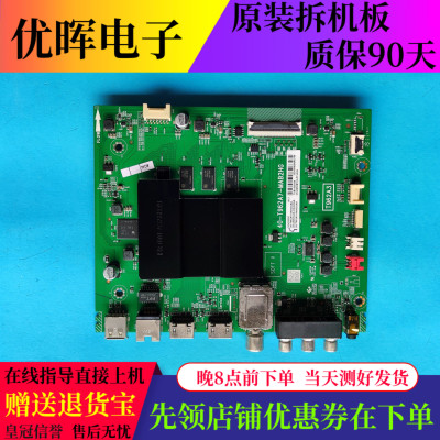 东芝43/50/55U5850C主板T962A3