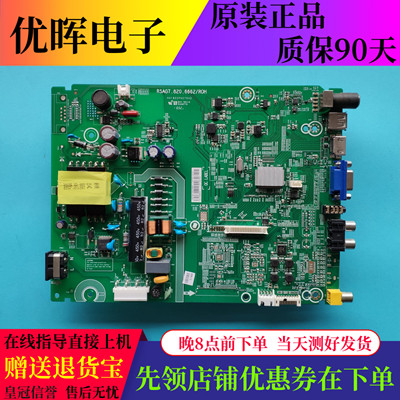 原装海信LED39K1800 主板RSAG7.820.6662/ROH 配屏HD390DH-E52