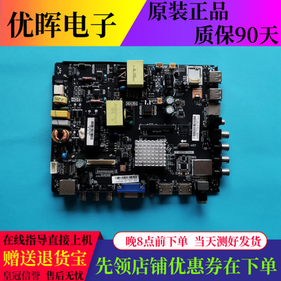 熊猫LE32F88S主板TP.MS338.PB801