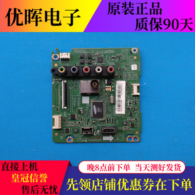 原装三星UA32F4088AR主板BN41-02087C B 屏CY-HF320AGEV3H 5H