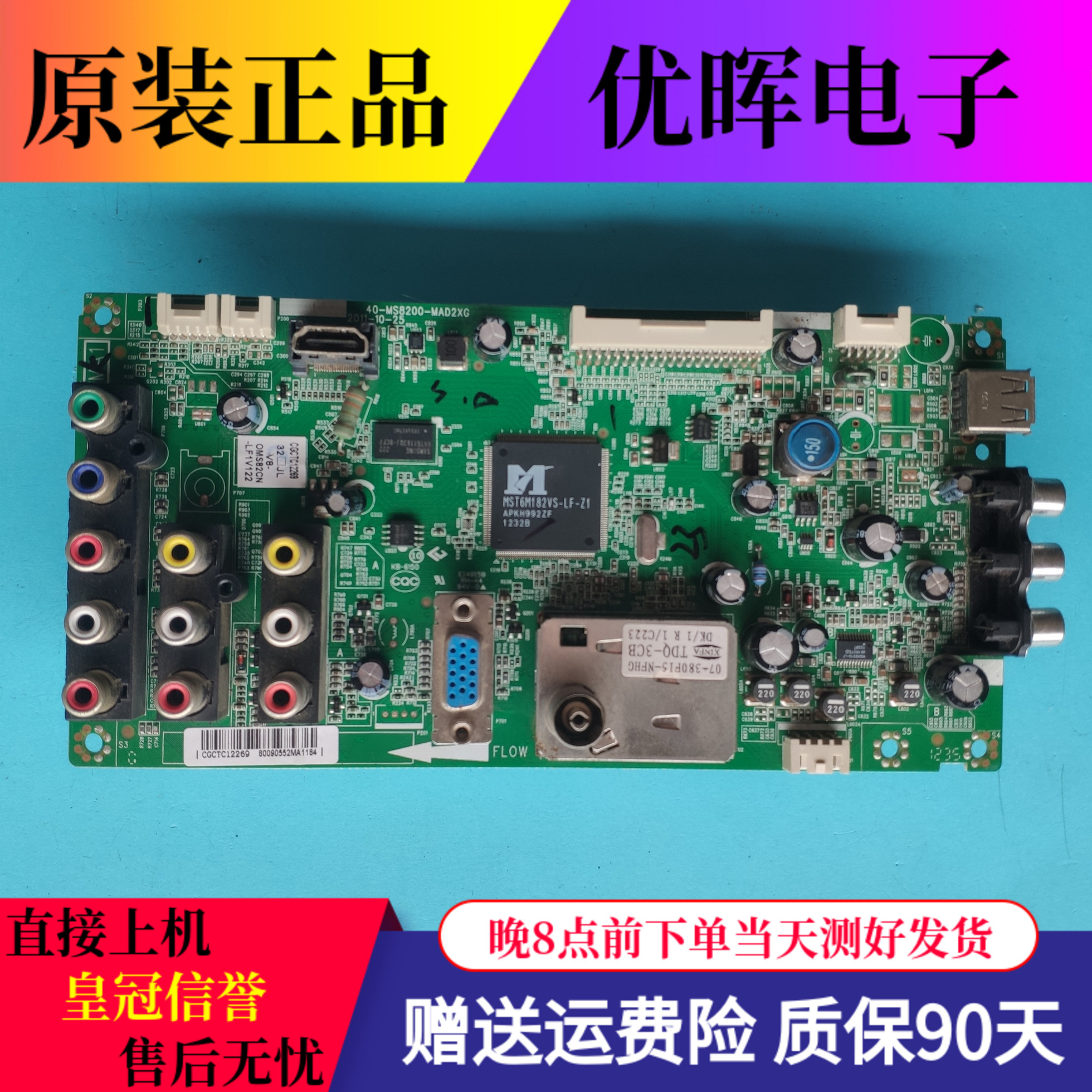 原装TCL L32M90 32F2360乐华LED32C600J主板40-MS8200-MAD2XG屏选_虎窝淘