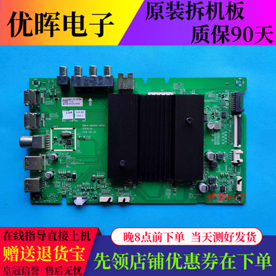 创维50/55/65H5M/H7S/G9主板