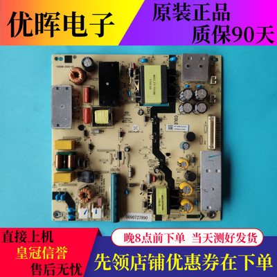 海尔LS55H610GU55H3KX55电源板