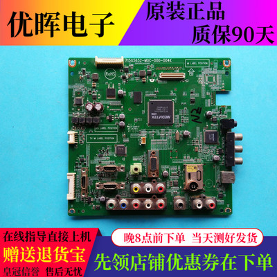 原装飞利浦LE42BXM 主板715G5632-M0C-000-004K屏TPT420H2-HVN01