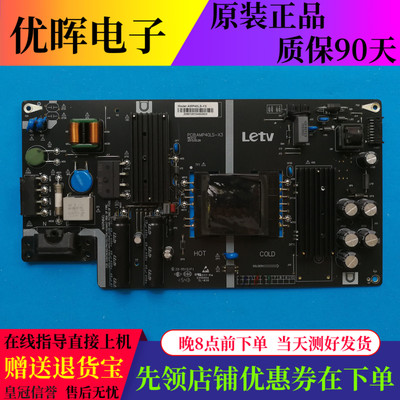 原装乐视S40AIR  L403I3 L403PN L433LN 电源板AMP40LS-X3