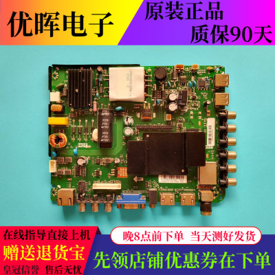 熊猫LE39F51S板TP.RT2982.PB801