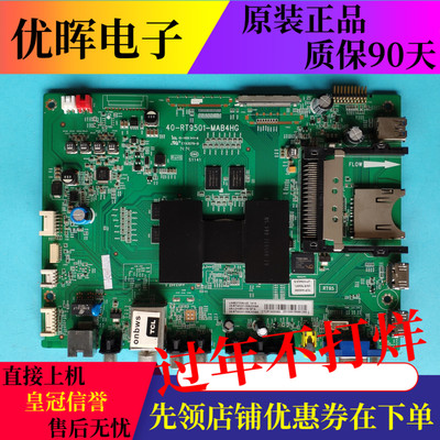 TCLL49/55E5700A-UD主板RT9501