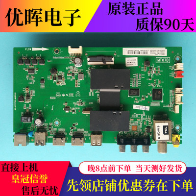 L40/43/48/55P1S-CF主板板MT0706