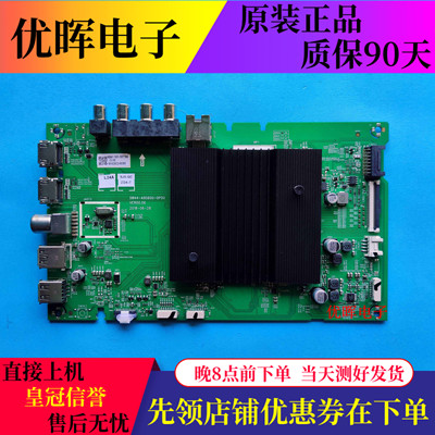 创维50/55/65H5M/H7S/G950/9S63 58G50主板5844-A9S600-0P00/2P00