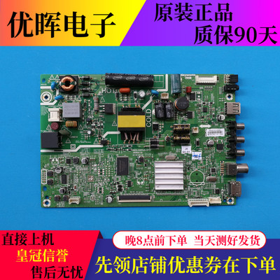 创维32E300032X332E361S主板