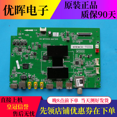 TCLL32/42/48/50/L55F3700A主板