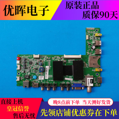 TCLL46F2590E/S3211主板MS600A