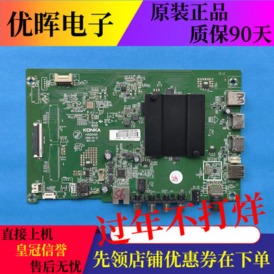 原装康佳U50K5主板35023420现货