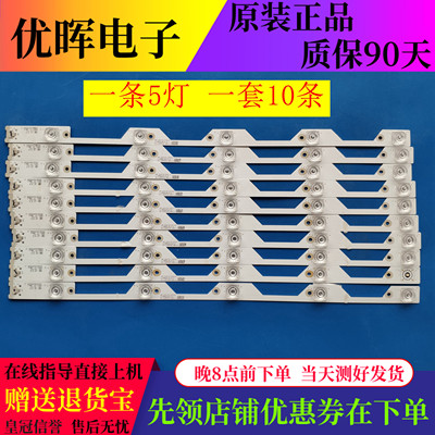 原装TCL L55P1S-CF灯条D55A930C 55HR330M05A5 4C-LB5505-HR01J
