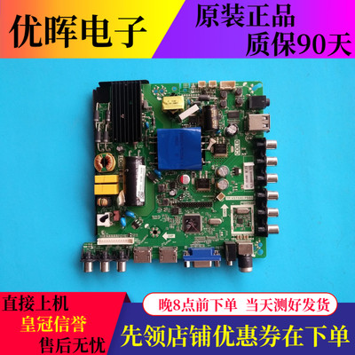 原装海尔LE39B3300W主板TP.VST69D.PB83屏LC390TU1A HK385-DH01H