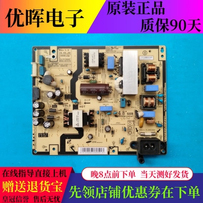 三星 UA48J50SWACXXZ UA48H4288AJ电源板L48G0B-ESMC BN44-00757G