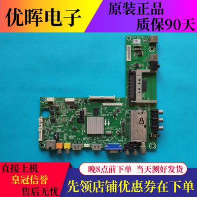 原装海信LED39/42/46K316X3D/K31683D电视主板RSAG7.820.4813屏选