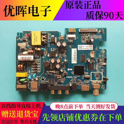 海尔LE32A51J主板CV920H-T32