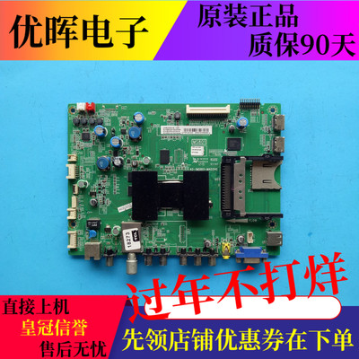 原装TCL L42E5500A E4610A-3D主板40-1MS801-MAD2HG屏LVF420PE2L