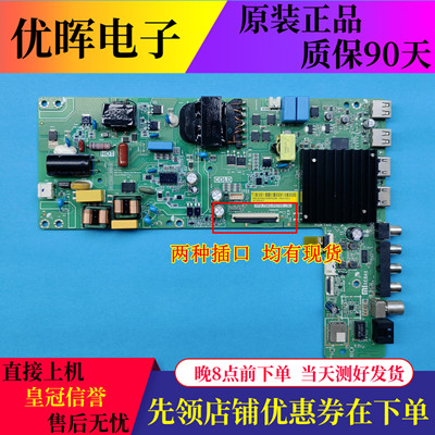 原装小米红米L50R8 L55RB-RA L55MA-A主板TPD.T963.PD795配屏可选