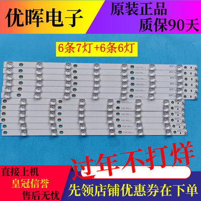 原装飞利浦55PUF6201/T3灯条PWB4B1 2447620910T/11T-02一套价