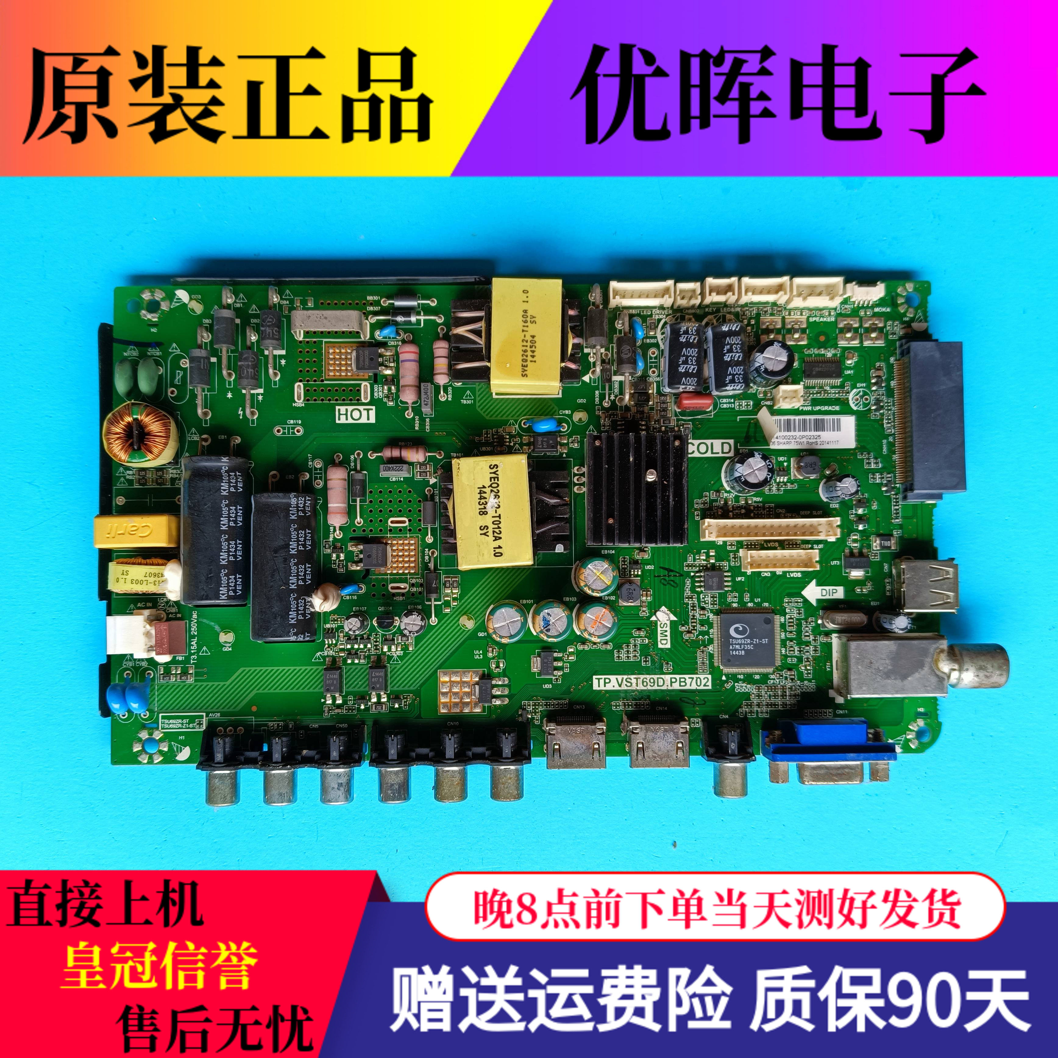 原装海尔LE40A7100 H42E12 40A5M 43A3C主板TP.VST69D.PB702屏选_虎窝淘