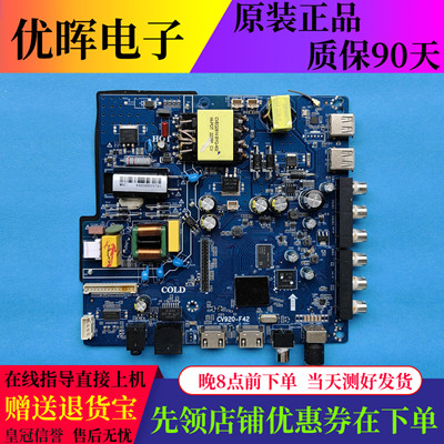 主板CV920-F42电视配件现货
