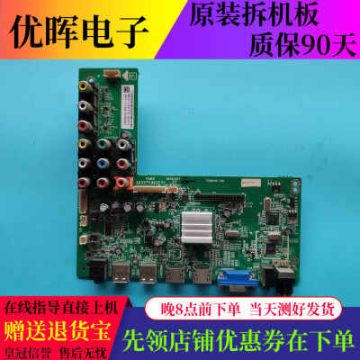 原装TCL 42D59EDS  LE42D31 主板TSUMV69-T9B 配屏K420WD6