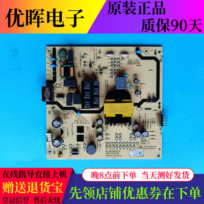 创维50A3/55A5电源板5800-L4U910