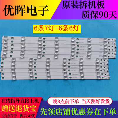 原装飞利浦55PUF6201/T3灯条PWB4B1 2447620910T/11T-02一套价