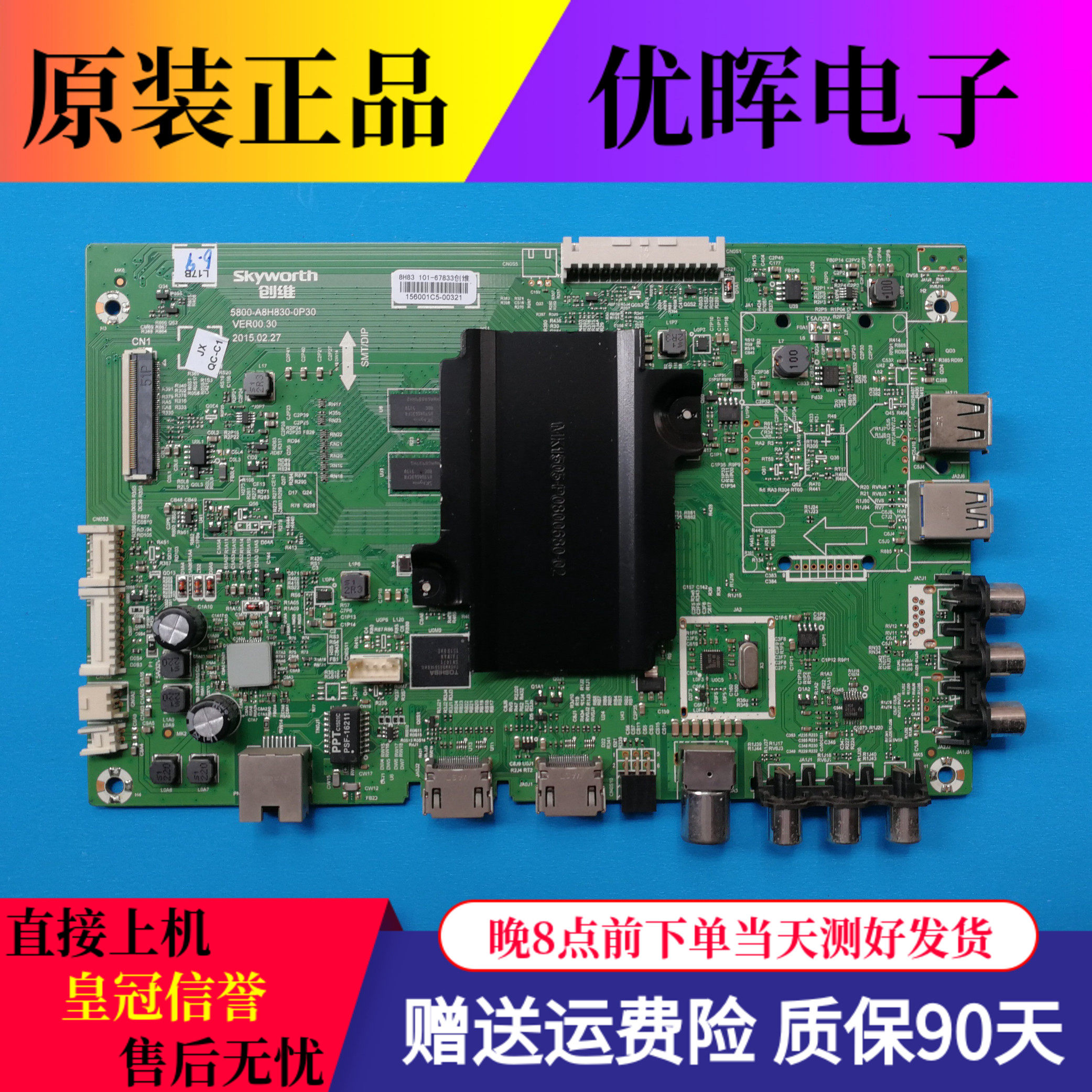 原装创维43/49/55E6000 50M6 M5 6080主板5800-A8H830-0P30任意屏_虎窝淘