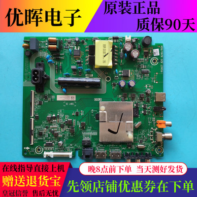 原装海信HZ43E35A主板RSAG7.820.8280配屏JHD425S1F71-T0K1